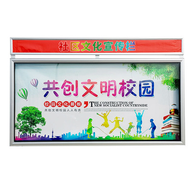 挂墙宣传栏橱窗式液压开启公告栏公示栏户外广告牌展示牌铝合金
