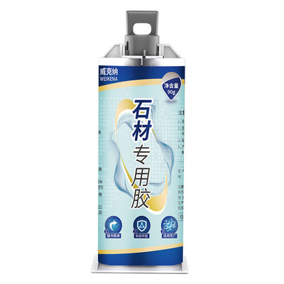 威克纳AB树脂胶粘接更牢固