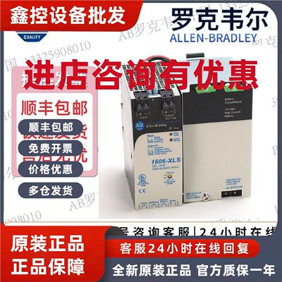 议价AB 罗克韦尔 plc模块 电源1606-XLS240-UPSC AB罗克韦尔 原装