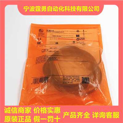 议价全新原装德国IFM易福门IFS712电感式接近开关传感器IFS712现