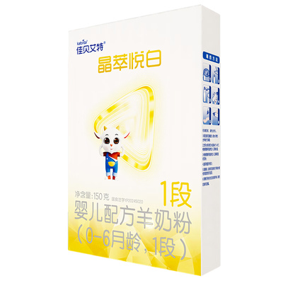 佳贝艾特晶萃悦白1段150g*1盒