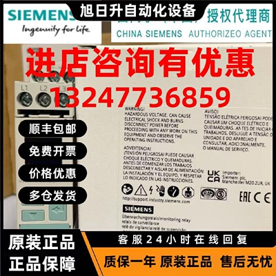 议价3UG4618-1CR20/2CR20 数字监控继电器 3UG46181CR20 3UG46182