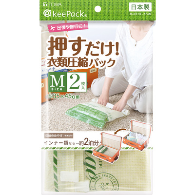 日本免抽气旅行压缩袋衣物收纳