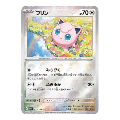 日版宝可梦PTCGSV2a卡牌151球闪