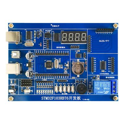 STM32F103RBT6开发板 单片机实验板 STM32 学习板 电子制作套件