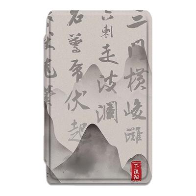 阅星瞳古风书法电子书保护套
