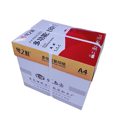 a4防静电复印纸粤之旺80g
