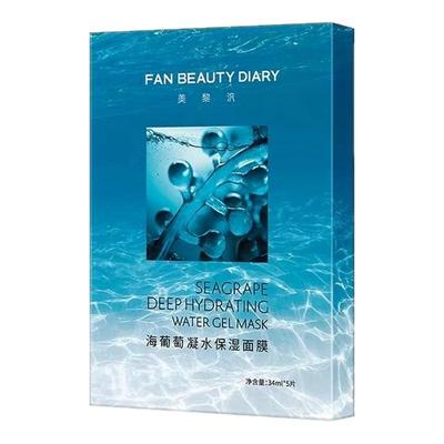 海葡萄凝水保湿面膜补水舒缓修护