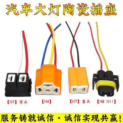H4H7H8H11汽车大灯插头灯泡陶瓷插座继电器灯座线插包邮