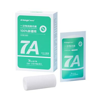 30条一次性医用无菌内裤7A级抗菌