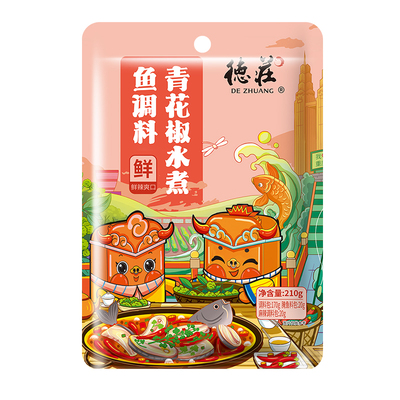 德庄水煮鱼调料包专用麻辣鱼调料