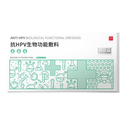 医用抗HPV病毒干扰素妇科凝胶生物蛋白敷料去疣专用转阴宫颈糜烂