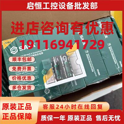 议价世达05498A套筒套装6.3mm全套工具小飞棘轮扳手套筒批头综合