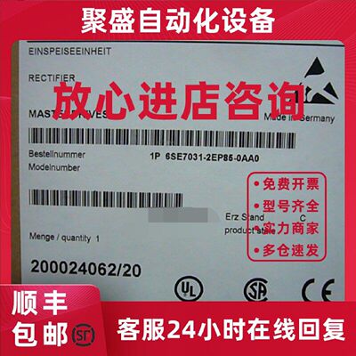 议价原装6SE7031-2EP85-0AA0西门子主驱动运动控制6SE70312EP850A