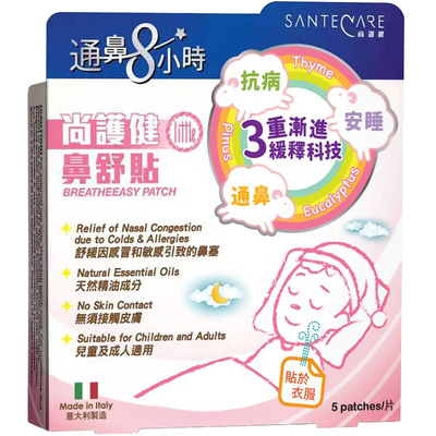 Santecare尚护健鼻舒贴儿童通气通鼻舒缓鼻塞不含药性26年11临期