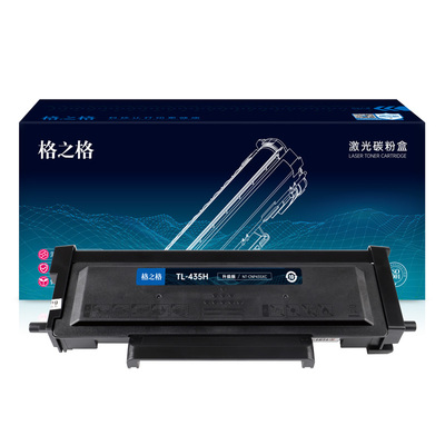 格之格适用于奔图M7165DN粉盒