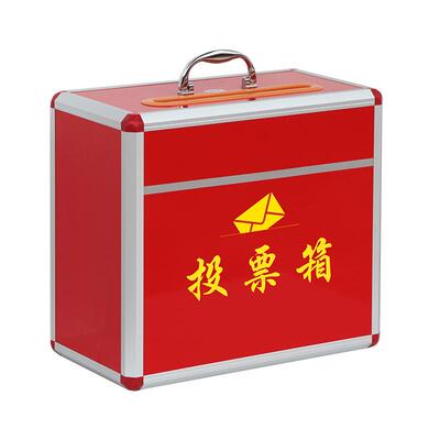 投票箱鑫福尼批量更优惠
