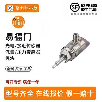 IFM德国现货PI1714易福门原装压力传感器