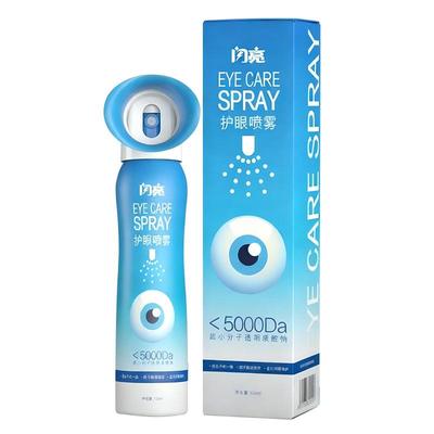 闪亮舒缓眼睛干涩护眼喷雾