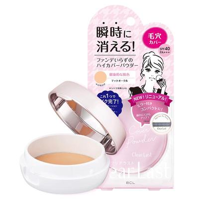 BCL日本Clear Last瞬时美颜清爽遮瑕持久定妆控油细腻防UV蜜粉饼