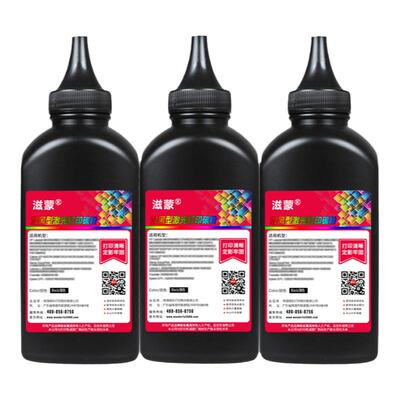 滋蒙340g适用佳能8100碳粉lbp8100n打印机8750 CRG333墨粉Canon LBP8100N LBP8750N LBP8780X CRG333H加黑型