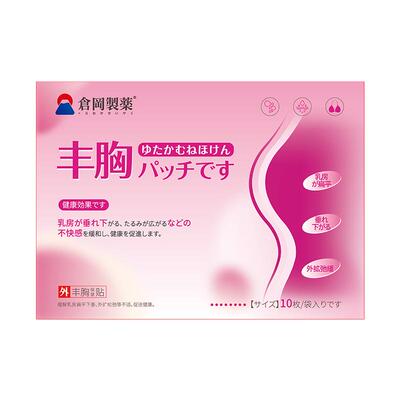 【一贴丰满】变大-变挺-更迷人！