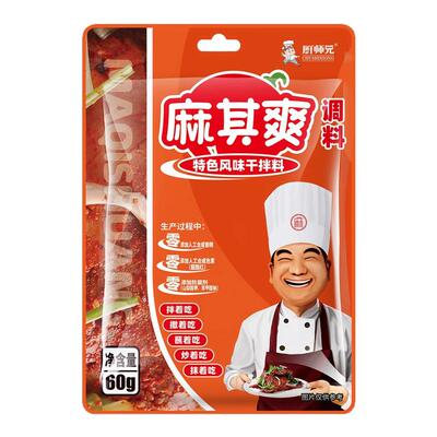 厨师兄川味麻辣干拌蘸料