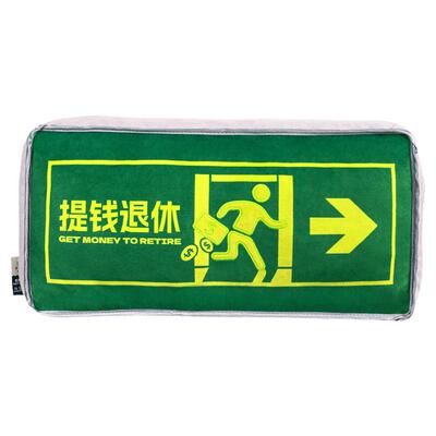 popsunday提钱退休办公室抱枕