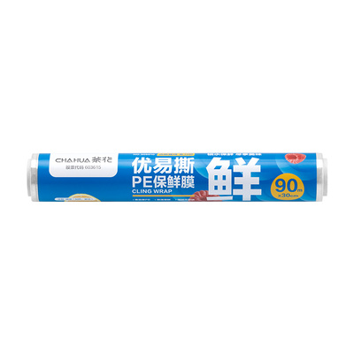 【大品牌】茶花保鲜膜食品级大卷