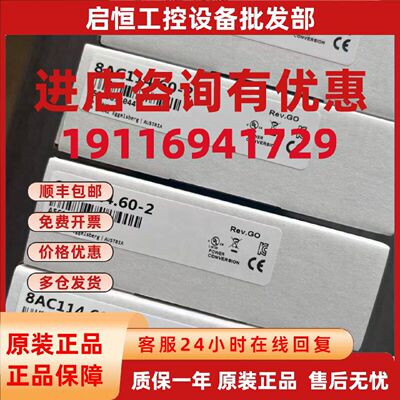 议价8AC123.60-1 8AC125.60-1 贝加莱通讯模块现货包邮咨询议价