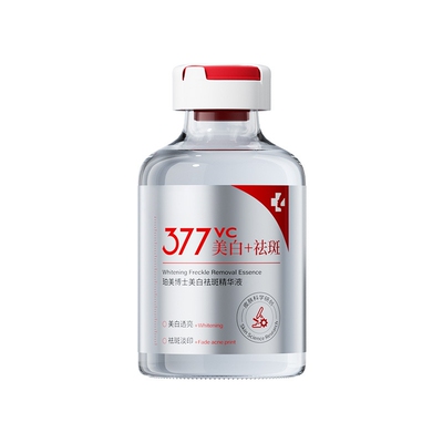 【院线级精华】3天美白6天淡斑