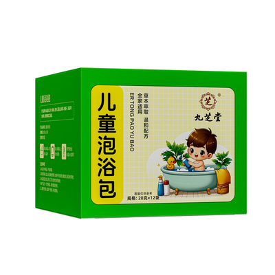 九芝堂儿童泡浴包足浴包艾草叶宝宝婴儿秋冬天调理脾胃鼻涕咳嗽塞