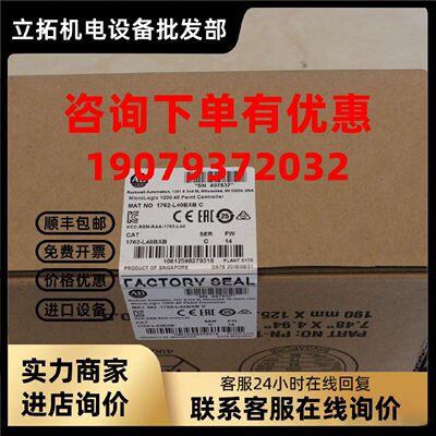 议价罗克韦尔MicroLogix1500模块 1764-MM3 AB全新原装 1764MM3