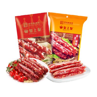 皇上皇鲜味腊肠+香荔腊肠250g*2