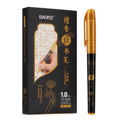 宝克檀香经书笔金色抄经笔PC5058
