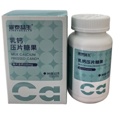 宣泰益生乳钙压片糖果补钙钙片