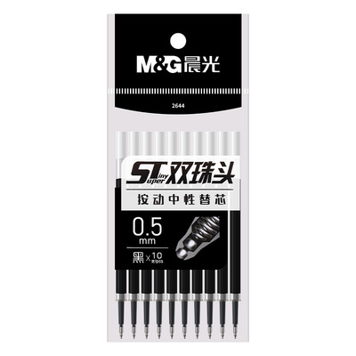 晨光中性笔替芯双珠按动