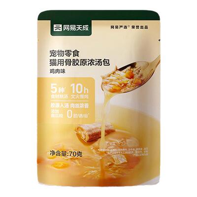 网易严选猫咪浓汤零食餐包