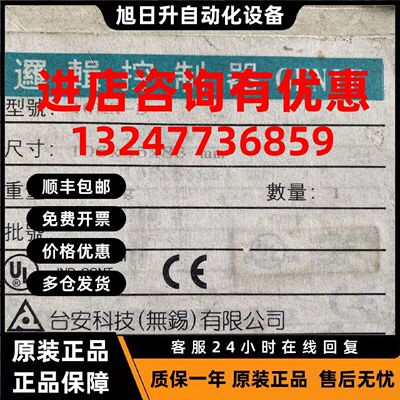 议价TAIAN台安可编程控制器10MR-D模块PLC数字模块总线输入输出模