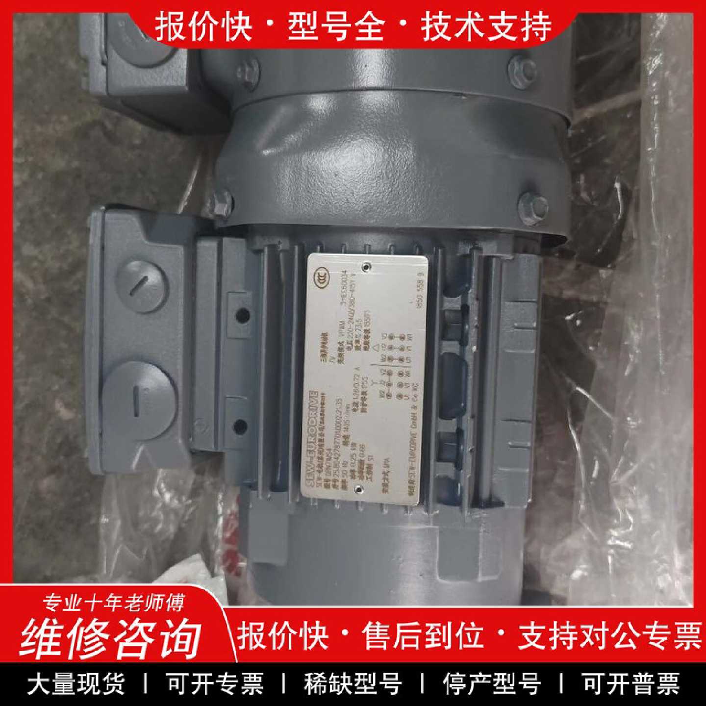 议价议价 .德国赛威SEW减速电机 DRN71MS4