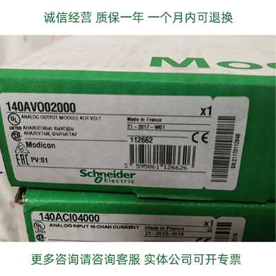 议价施耐德140AVO02000 140CPU31110模拟输出模块