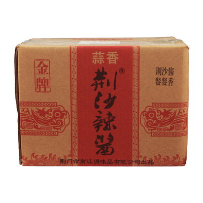 0荆沙郭场甲鱼油焖大虾辣椒酱