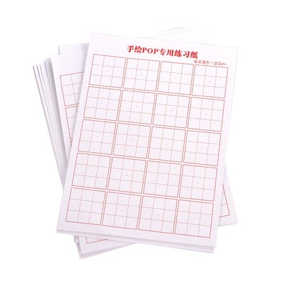 维克多利pop练习纸数独九宫格pop手绘字体初学者练习本练习纸pop纸a4手绘pop专用纸铜版纸海报可擦手写广告纸