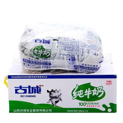 山西特产古城原味纯牛奶灭菌乳
