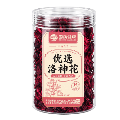 【央ma力荐】亮肤k氧洛神花第I名