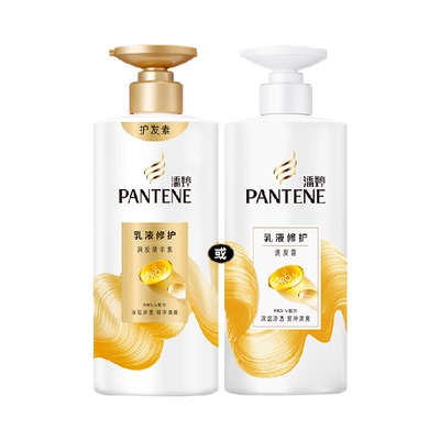 潘婷改善毛躁乳液洗发水/护发素