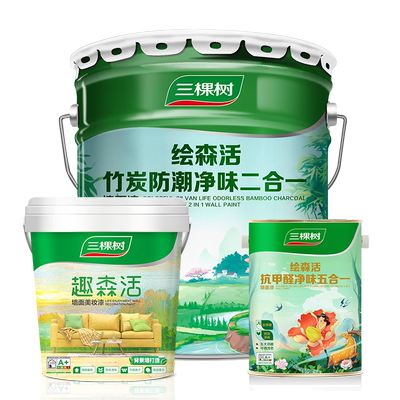 三棵树室内家用自刷墙面漆竹炭