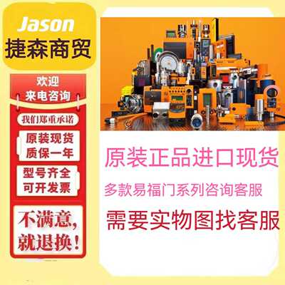 议价IFM 易福门原装全新传感器IN5329 IN5328 IN5327 IN5326下单