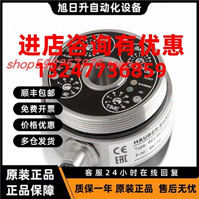 议价HAUBER振动开关663.64.010.0