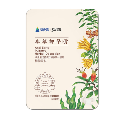 可爱高儿童本草抑早膏古法熬制药食同源成长植物饮料大骨龄盒装